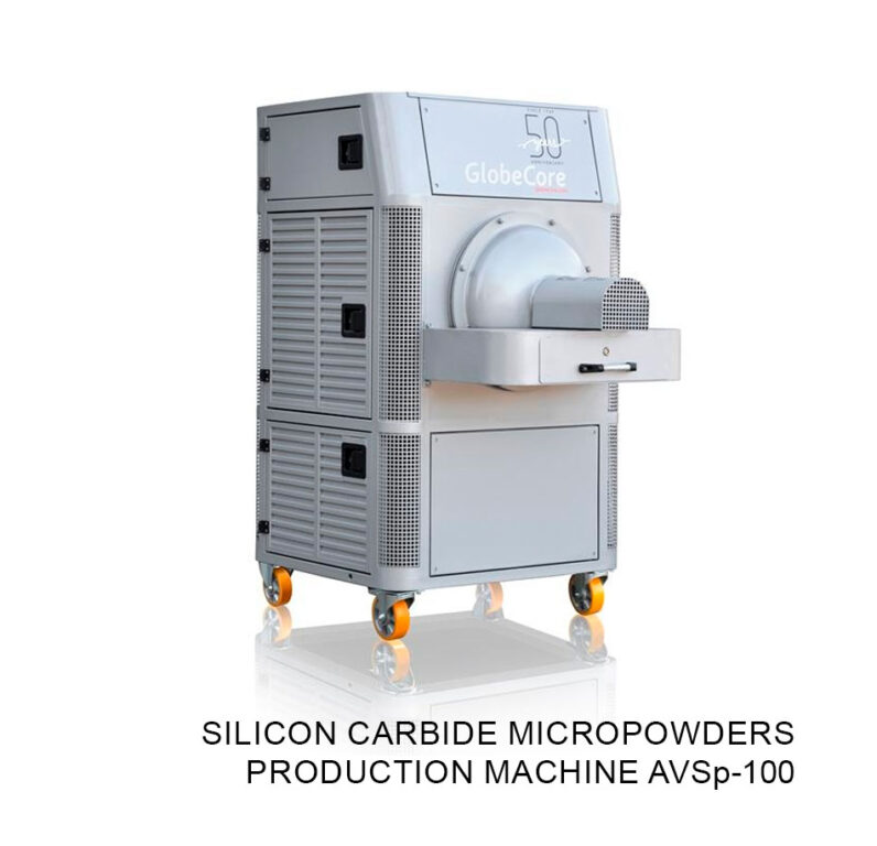 Silicon carbide micropowders production machine AVSp-100 - GlobeCore.com